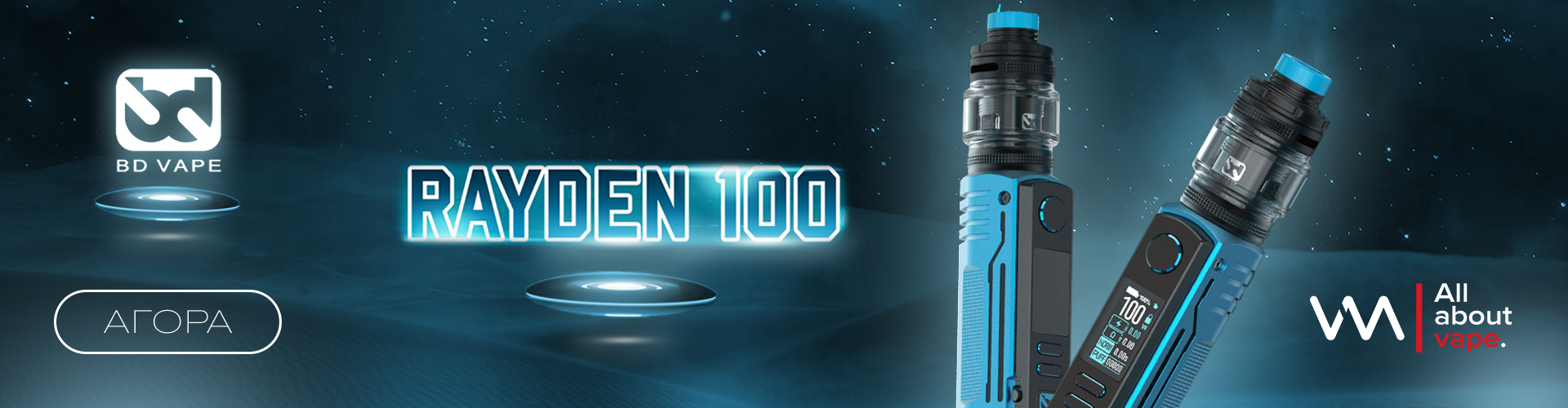 Vapormarket.gr / Ηλεκτρονικό Τσιγάρο